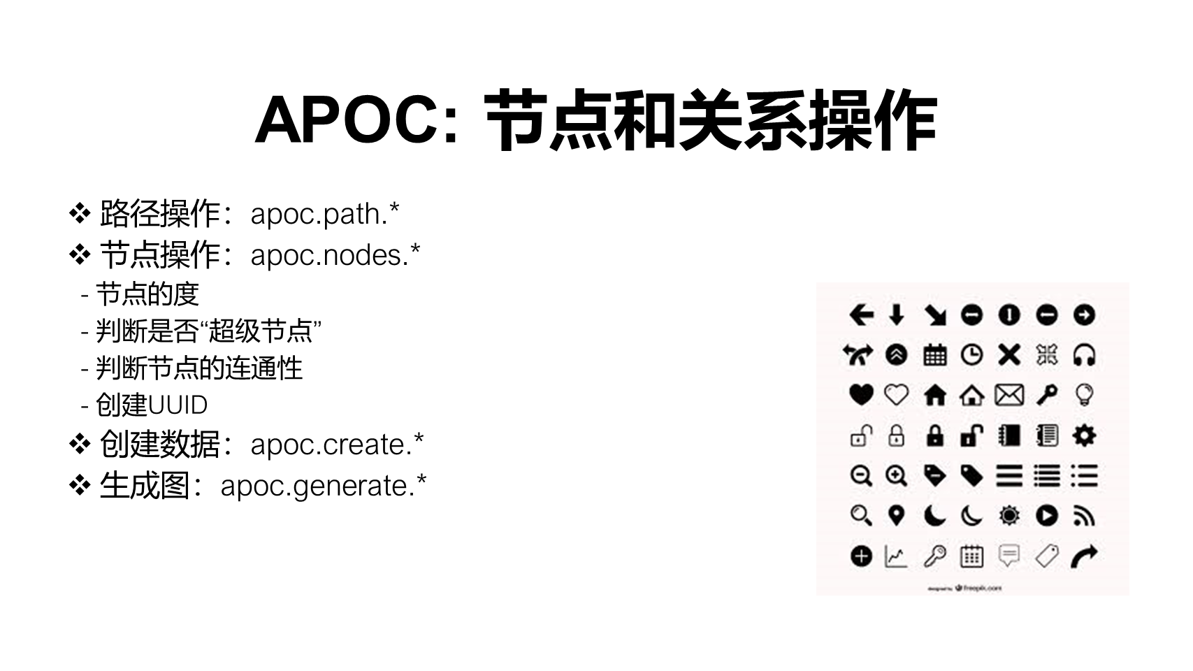 Neo4j图数据库高级应用系列 服务器扩展指南 1 概述俞博士的博客 Csdn博客