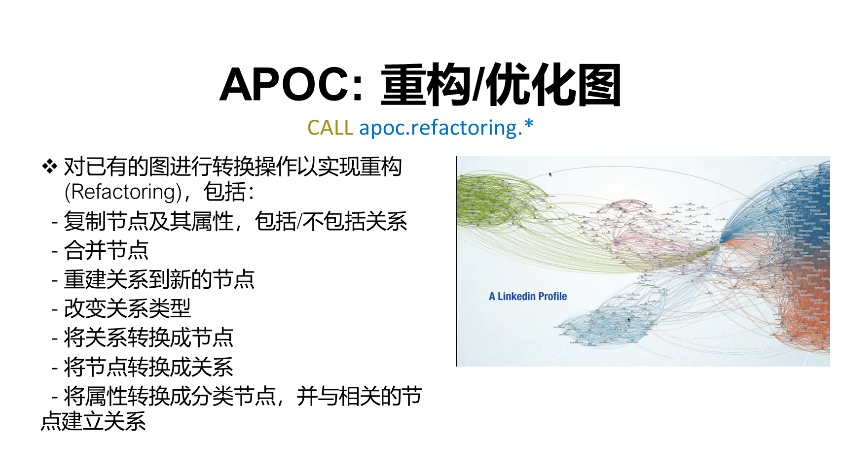 Neo4j图数据库高级应用系列 服务器扩展指南 1 概述neo4j中apoc和gds的区别俞博士的博客 Csdn博客